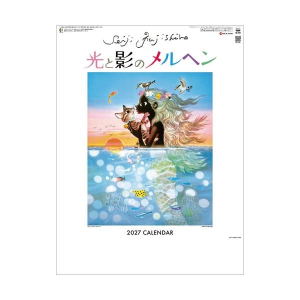 【発売日：2026年09月19日】ご注文後のキャンセル・返品は承れません。発売日:2026年09月19日/商品ID:8161150/ジャンル:DOMESTIC BOOKS/フォーマット:Calendar/構成数:1/レーベル:トライエックス...