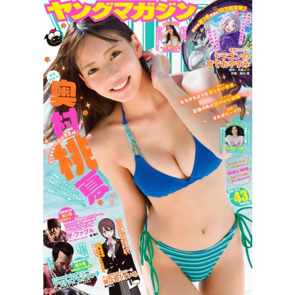 【発売日：2026年09月18日】ご注文後のキャンセル・返品は承れません。発売日:2026年09月18日/商品ID:8161558/ジャンル:DOMESTIC MAGAZINE/フォーマット:Magazine/構成数:1/レーベル:講談社/...