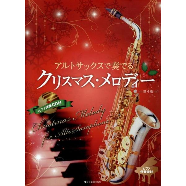 【発売日：2026年09月15日】ご注文後のキャンセル・返品は承れません。発売日:2026年09月15日/商品ID:8161602/ジャンル:DOMESTIC BOOKS/フォーマット:Book/構成数:1/レーベル:全音楽譜出版社/アーテ...