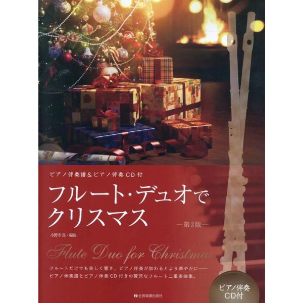 【発売日：2026年09月15日】ご注文後のキャンセル・返品は承れません。発売日:2026年09月15日/商品ID:8161603/ジャンル:DOMESTIC BOOKS/フォーマット:Book/構成数:1/レーベル:全音楽譜出版社/アーテ...