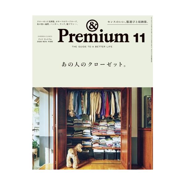 【発売日：2026年09月18日】ご注文後のキャンセル・返品は承れません。発売日:2026年09月18日/商品ID:8161890/ジャンル:DOMESTIC MAGAZINE/フォーマット:Magazine/構成数:1/レーベル:マガジン...