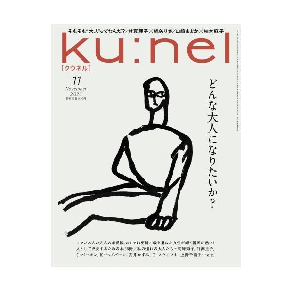 【発売日：2026年09月18日】ご注文後のキャンセル・返品は承れません。発売日:2026年09月18日/商品ID:8161935/ジャンル:DOMESTIC MAGAZINE/フォーマット:Magazine/構成数:1/レーベル:マガジン...