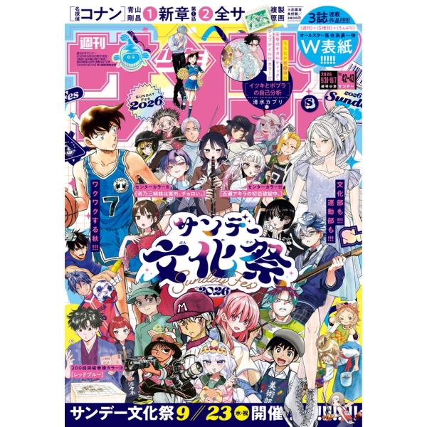 【発売日：2026年09月16日】ご注文後のキャンセル・返品は承れません。発売日:2026年09月16日/商品ID:8161939/ジャンル:DOMESTIC MAGAZINE/フォーマット:Magazine/構成数:1/レーベル:小学館/...