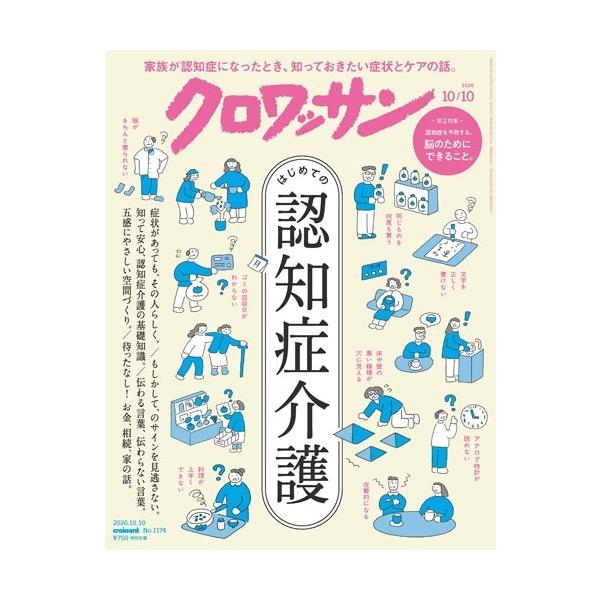 【発売日：2026年09月25日】ご注文後のキャンセル・返品は承れません。発売日:2026年09月25日/商品ID:8161940/ジャンル:DOMESTIC MAGAZINE/フォーマット:Magazine/構成数:1/レーベル:マガジン...