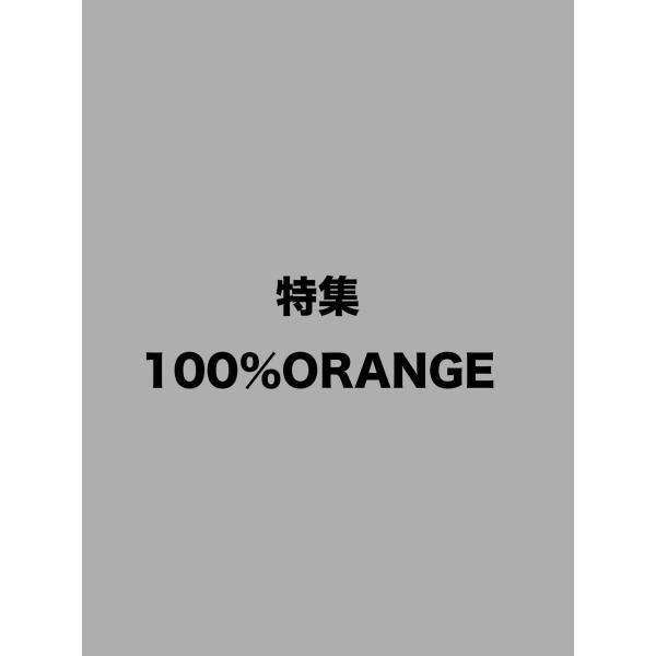 【発売日：2026年10月16日】ご注文後のキャンセル・返品は承れません。発売日:2026年10月16日/商品ID:8162577/ジャンル:DOMESTIC MAGAZINE/フォーマット:Magazine/構成数:1/レーベル:玄光社/...
