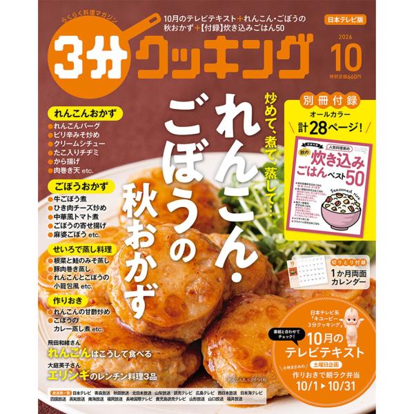 【発売日：2026年09月15日】ご注文後のキャンセル・返品は承れません。発売日:2026年09月15日/商品ID:8162608/ジャンル:DOMESTIC MAGAZINE/フォーマット:Magazine/構成数:1/レーベル:KADO...