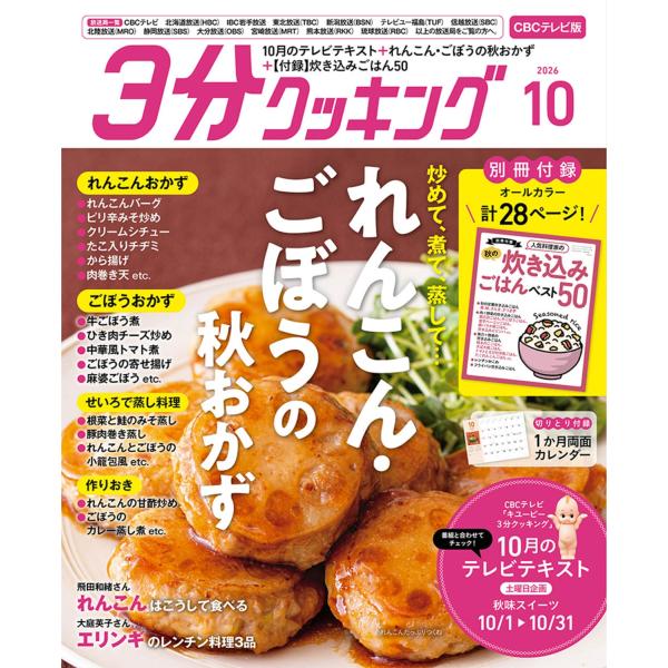 【発売日：2026年09月15日】ご注文後のキャンセル・返品は承れません。発売日:2026年09月15日/商品ID:8162609/ジャンル:DOMESTIC MAGAZINE/フォーマット:Magazine/構成数:1/レーベル:KADO...