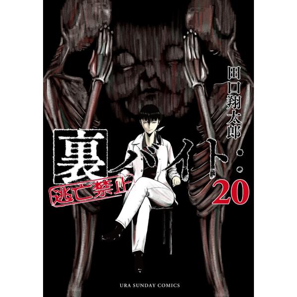 【発売日：2026年10月09日】ご注文後のキャンセル・返品は承れません。発売日:2026年10月09日/商品ID:8162663/ジャンル:DOMESTIC BOOKS/フォーマット:COMIC/構成数:1/レーベル:小学館/アーティスト...