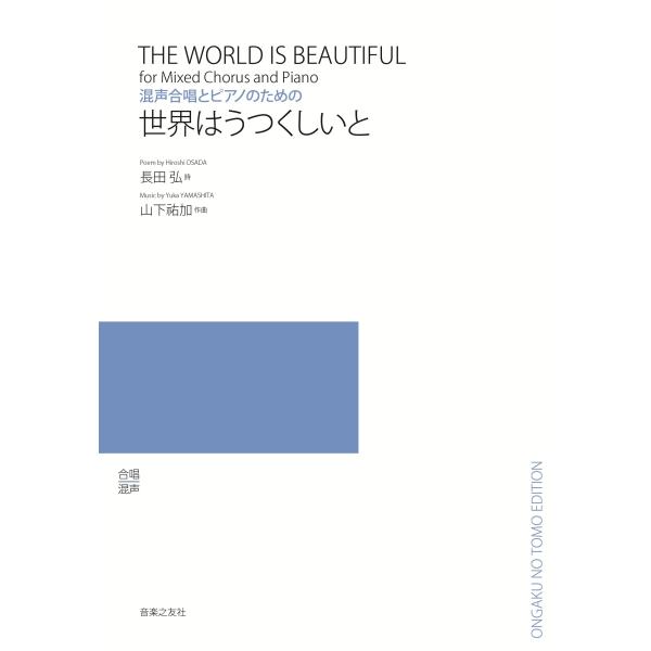 【発売日：2026年09月19日】ご注文後のキャンセル・返品は承れません。発売日:2026年09月19日/商品ID:8162680/ジャンル:DOMESTIC BOOKS/フォーマット:Book/構成数:1/レーベル:音楽之友社/アーティス...