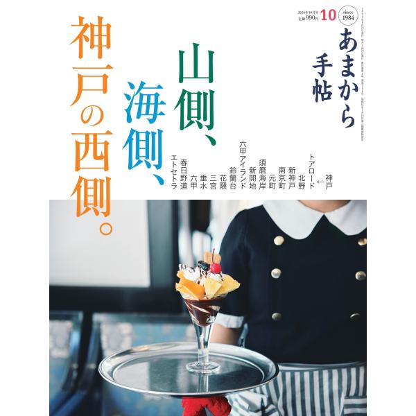 【発売日：2026年09月24日】ご注文後のキャンセル・返品は承れません。発売日:2026年09月24日/商品ID:8162865/ジャンル:DOMESTIC MAGAZINE/フォーマット:Magazine/構成数:1/レーベル:クリエテ...