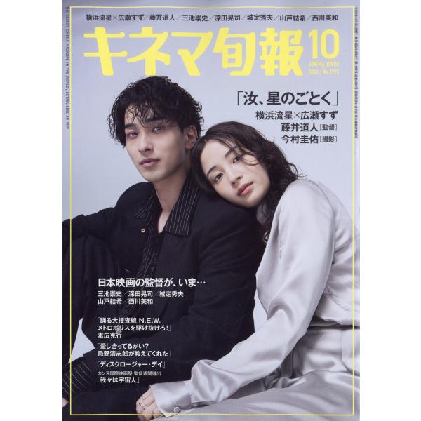 【発売日：2026年09月17日】ご注文後のキャンセル・返品は承れません。発売日:2026年09月17日/商品ID:8162947/ジャンル:DOMESTIC MAGAZINE/フォーマット:Magazine/構成数:1/レーベル:キネマ旬...