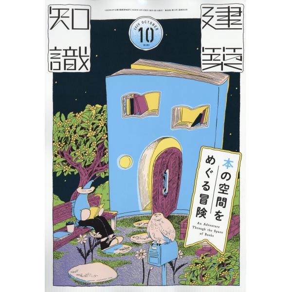 【発売日：2026年09月18日】ご注文後のキャンセル・返品は承れません。発売日:2026年09月18日/商品ID:8162950/ジャンル:DOMESTIC MAGAZINE/フォーマット:Magazine/構成数:1/レーベル:エクスナ...