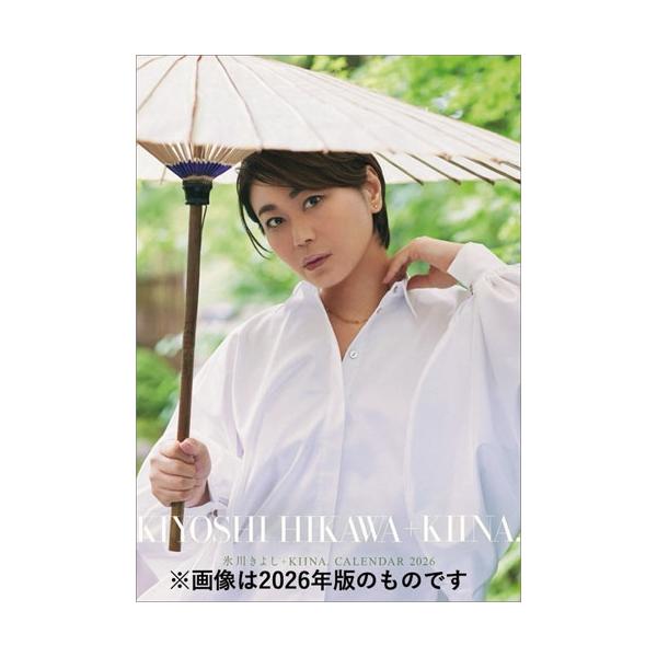 【発売日：2026年11月07日】ご注文後のキャンセル・返品は承れません。発売日:2026年11月07日/商品ID:8163172/ジャンル:DOMESTIC BOOKS/フォーマット:Calendar/構成数:1/レーベル:ハゴロモ/アー...