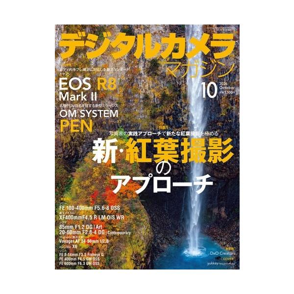 【発売日：2026年09月17日】ご注文後のキャンセル・返品は承れません。発売日:2026年09月17日/商品ID:8163442/ジャンル:DOMESTIC MAGAZINE/フォーマット:Magazine/構成数:1/レーベル:インプレ...