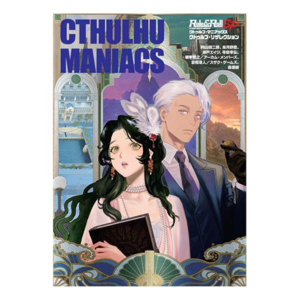 【発売日：2026年10月20日】ご注文後のキャンセル・返品は承れません。発売日:2026年10月20日/商品ID:8163569/ジャンル:DOMESTIC BOOKS/フォーマット:Book/構成数:1/レーベル:新紀元社/アーティスト...