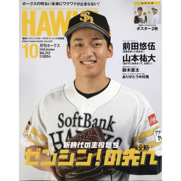 【発売日：2026年09月18日】ご注文後のキャンセル・返品は承れません。発売日:2026年09月18日/商品ID:8163793/ジャンル:DOMESTIC MAGAZINE/フォーマット:Magazine/構成数:1/レーベル:ジャパン...