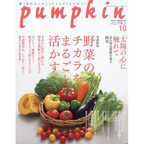 【発売日：2026年09月18日】ご注文後のキャンセル・返品は承れません。発売日:2026年09月18日/商品ID:8163813/ジャンル:DOMESTIC MAGAZINE/フォーマット:Magazine/構成数:1/レーベル:潮出版社...