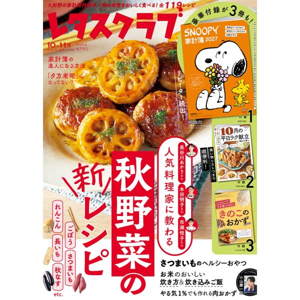 【発売日：2026年09月25日】ご注文後のキャンセル・返品は承れません。発売日:2026年09月25日/商品ID:8163967/ジャンル:DOMESTIC MAGAZINE/フォーマット:Magazine/構成数:1/レーベル:KADO...