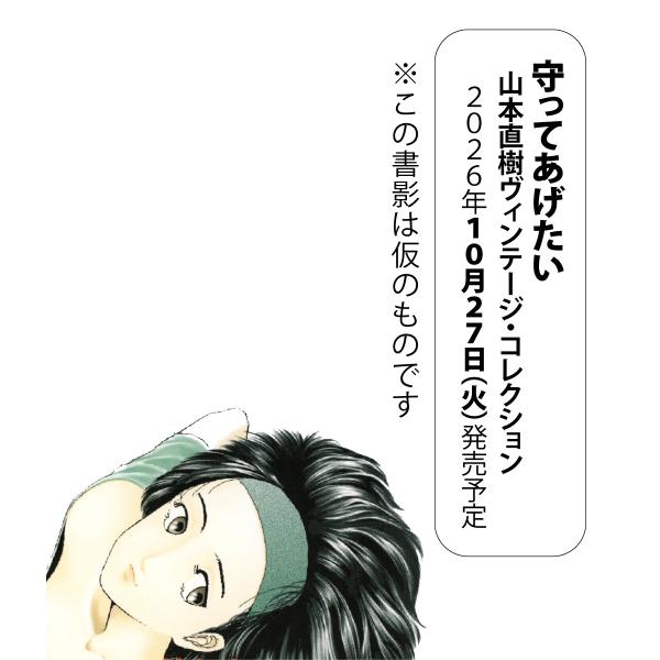 【発売日：2026年10月27日】ご注文後のキャンセル・返品は承れません。発売日:2026年10月27日/商品ID:8164036/ジャンル:DOMESTIC BOOKS/フォーマット:COMIC/構成数:1/レーベル:太田出版/アーティス...