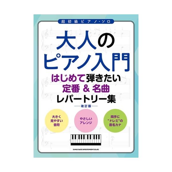 【発売日：2026年09月17日】ご注文後のキャンセル・返品は承れません。発売日:2026年09月17日/商品ID:8164191/ジャンル:DOMESTIC BOOKS/フォーマット:Book/構成数:1/レーベル:シンコーミュージック/...