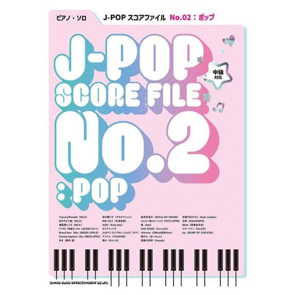 【発売日：2026年09月17日】ご注文後のキャンセル・返品は承れません。発売日:2026年09月17日/商品ID:8164202/ジャンル:DOMESTIC BOOKS/フォーマット:Book/構成数:1/レーベル:シンコーミュージック/...