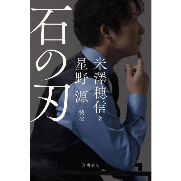 【発売日：2026年11月25日】ご注文後のキャンセル・返品は承れません。発売日:2026年11月25日/商品ID:8164834/ジャンル:DOMESTIC BOOKS/フォーマット:Book/構成数:1/レーベル:KADOKAWA/アー...