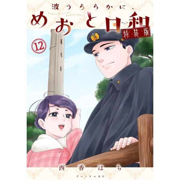 【発売日：2026年10月14日】ご注文後のキャンセル・返品は承れません。発売日:2026年10月14日/商品ID:8164844/ジャンル:DOMESTIC BOOKS/フォーマット:COMIC/構成数:1/レーベル:講談社/アーティスト...