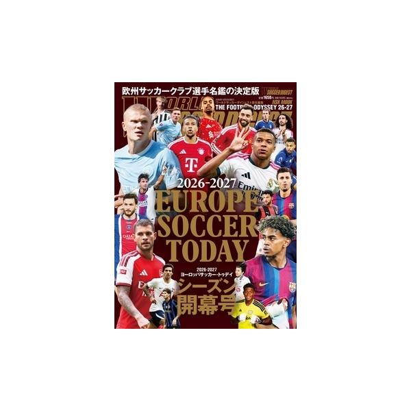 【発売日：2026年09月11日】ご注文後のキャンセル・返品は承れません。発売日:2026年09月11日/商品ID:8164981/ジャンル:DOMESTIC BOOKS/フォーマット:Mook/構成数:1/レーベル:日本スポーツ企画出版社...