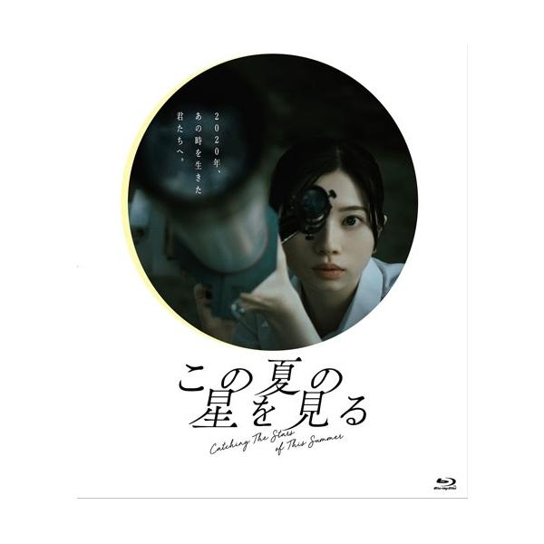 【発売日：2026年12月02日】ご注文後のキャンセル・返品は承れません。発売日:2026年12月02日/商品ID:8165020/ジャンル:映画/TVドラマ/フォーマット:Blu-ray Disc/構成数:1/レーベル:東映ビデオ/アーテ...