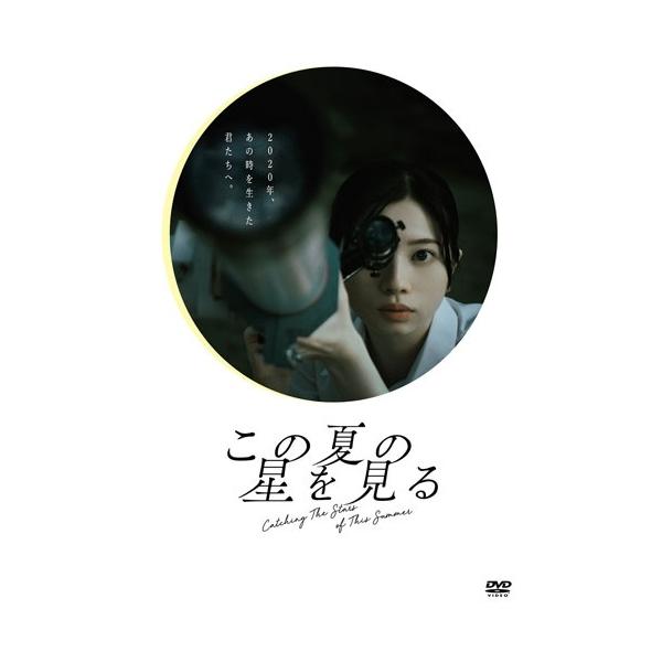 【発売日：2026年12月02日】ご注文後のキャンセル・返品は承れません。発売日:2026年12月02日/商品ID:8165021/ジャンル:映画/TVドラマ/フォーマット:DVD/構成数:1/レーベル:東映ビデオ/アーティスト:山元環、他...