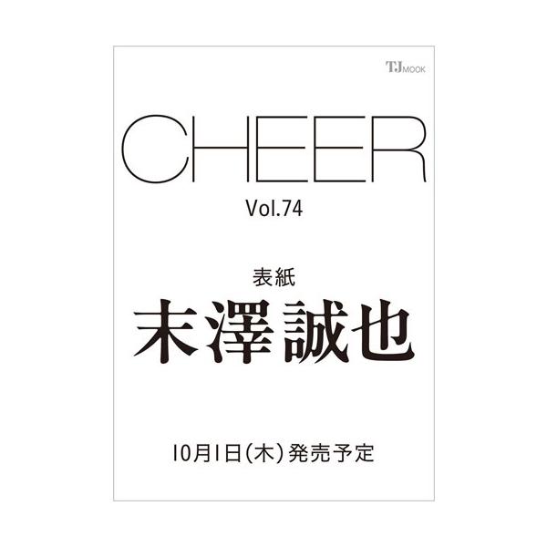 【発売日：2026年10月01日】ご注文後のキャンセル・返品は承れません。発売日:2026年10月01日/商品ID:8165219/ジャンル:DOMESTIC BOOKS/フォーマット:Mook/構成数:1/レーベル:宝島社/タイトル:CH...