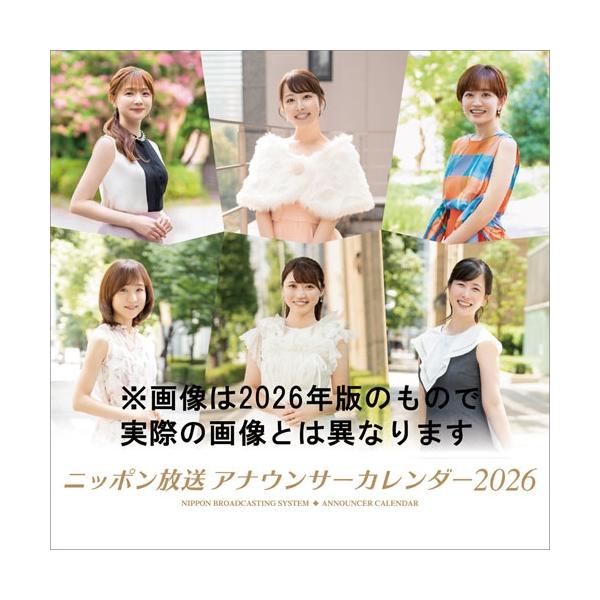 【発売日：2026年10月03日】ご注文後のキャンセル・返品は承れません。発売日:2026年10月03日/商品ID:8165247/ジャンル:DOMESTIC BOOKS/フォーマット:Calendar/構成数:1/レーベル:ハゴロモ/タイ...