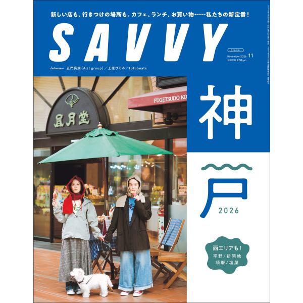 【発売日：2026年09月18日】ご注文後のキャンセル・返品は承れません。発売日:2026年09月18日/商品ID:8165310/ジャンル:DOMESTIC MAGAZINE/フォーマット:Magazine/構成数:1/レーベル:京阪神エ...