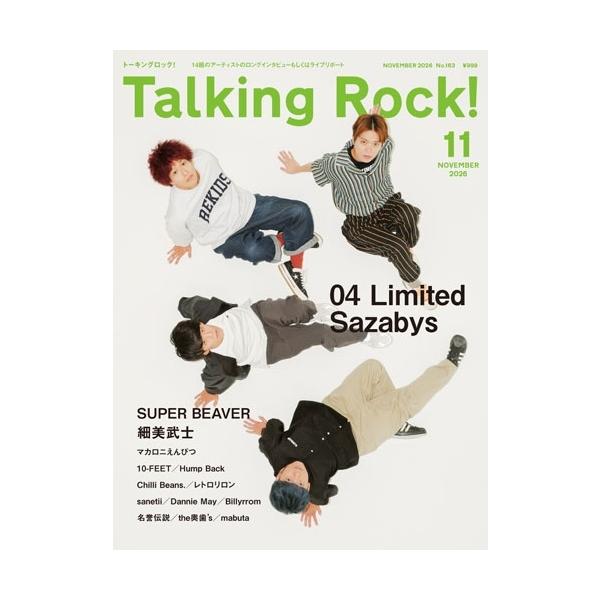 【発売日：2026年10月09日】ご注文後のキャンセル・返品は承れません。発売日:2026年10月09日/商品ID:8165384/ジャンル:DOMESTIC MAGAZINE/フォーマット:Magazine/構成数:1/レーベル:トーキン...
