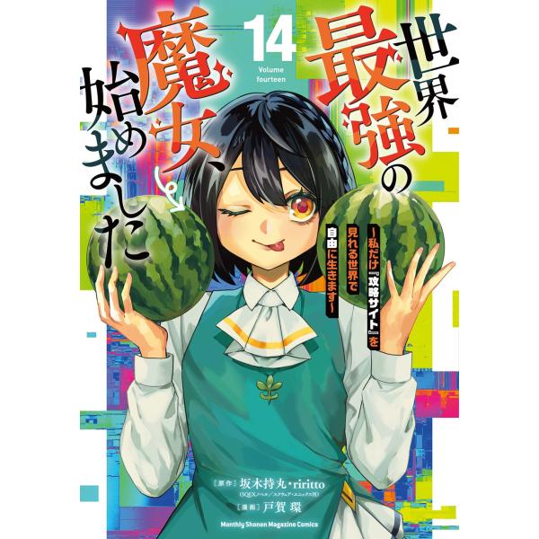 【発売日：2026年10月08日】ご注文後のキャンセル・返品は承れません。発売日:2026年10月08日/商品ID:8165399/ジャンル:DOMESTIC BOOKS/フォーマット:COMIC/構成数:1/レーベル:講談社/アーティスト...