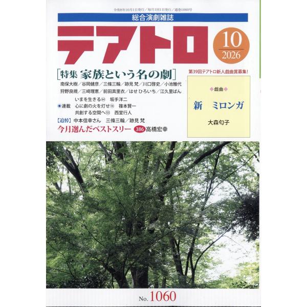 【発売日：2026年09月14日】ご注文後のキャンセル・返品は承れません。発売日:2026年09月14日/商品ID:8165869/ジャンル:DOMESTIC MAGAZINE/フォーマット:Magazine/構成数:1/レーベル:カモミー...