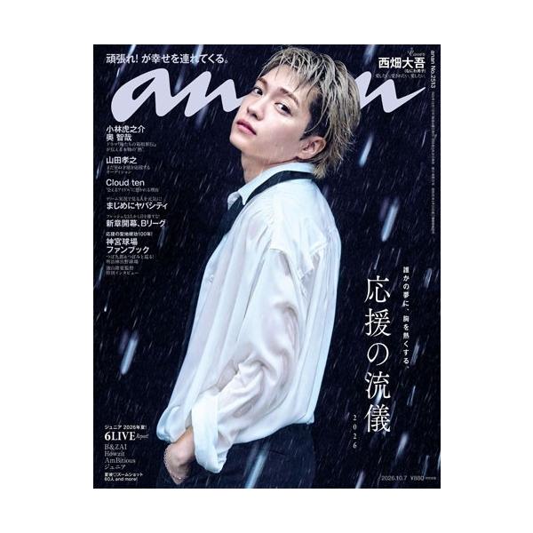 【発売日：2026年09月30日】ご注文後のキャンセル・返品は承れません。発売日:2026年09月30日/商品ID:8166196/ジャンル:DOMESTIC MAGAZINE/フォーマット:Magazine/構成数:1/レーベル:マガジン...