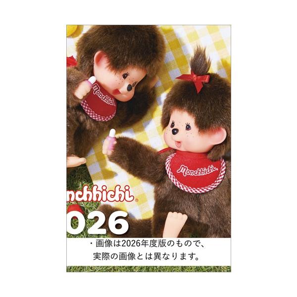 【発売日：2026年11月07日】ご注文後のキャンセル・返品は承れません。発売日:2026年11月07日/商品ID:8166510/ジャンル:DOMESTIC BOOKS/フォーマット:Calendar/構成数:1/レーベル:ハゴロモ/タイ...