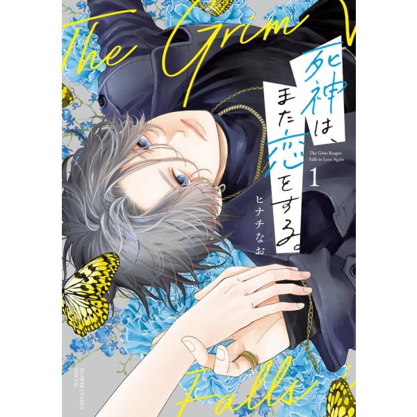 【発売日：2026年09月25日】ご注文後のキャンセル・返品は承れません。発売日:2026年09月25日/商品ID:8166722/ジャンル:DOMESTIC BOOKS/フォーマット:COMIC/構成数:1/レーベル:小学館/アーティスト...