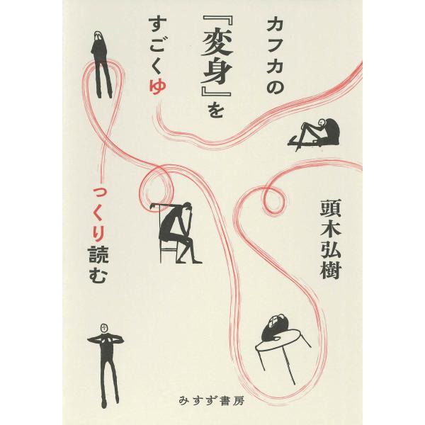 【発売日：2026年10月20日】ご注文後のキャンセル・返品は承れません。発売日:2026年10月20日/商品ID:8166866/ジャンル:DOMESTIC BOOKS/フォーマット:Book/構成数:1/レーベル:みすず書房/アーティス...