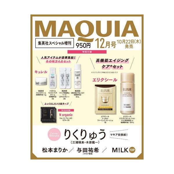 【発売日：2026年10月22日】ご注文後のキャンセル・返品は承れません。発売日:2026年10月22日/商品ID:8167442/ジャンル:DOMESTIC MAGAZINE/フォーマット:Magazine/構成数:1/レーベル:集英社/...