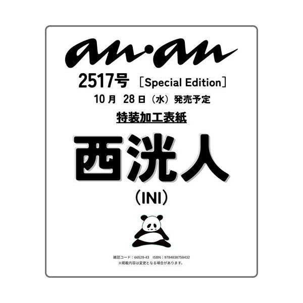 【発売日：2026年10月28日】ご注文後のキャンセル・返品は承れません。発売日:2026年10月28日/商品ID:8167448/ジャンル:DOMESTIC BOOKS/フォーマット:Mook/構成数:1/レーベル:マガジンハウス/タイト...