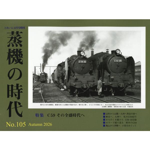 【発売日：2026年09月18日】ご注文後のキャンセル・返品は承れません。発売日:2026年09月18日/商品ID:8168195/ジャンル:DOMESTIC MAGAZINE/フォーマット:Magazine/構成数:1/レーベル:エリエイ...