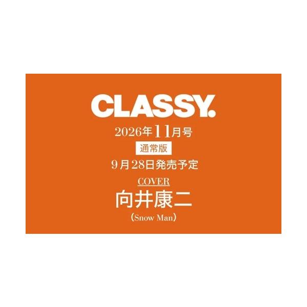 【発売日：2026年09月28日】ご注文後のキャンセル・返品は承れません。発売日:2026年09月28日/商品ID:8168222/ジャンル:DOMESTIC MAGAZINE/フォーマット:Magazine/構成数:1/レーベル:光文社/...