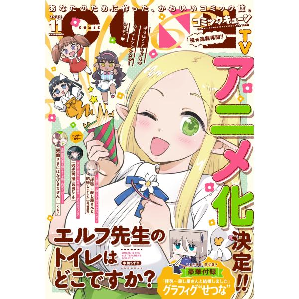 【発売日：2026年09月26日】ご注文後のキャンセル・返品は承れません。発売日:2026年09月26日/商品ID:8169006/ジャンル:DOMESTIC MAGAZINE/フォーマット:Magazine/構成数:1/レーベル:KADO...