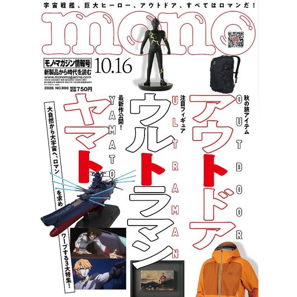 【発売日：2026年10月02日】ご注文後のキャンセル・返品は承れません。発売日:2026年10月02日/商品ID:8169101/ジャンル:DOMESTIC MAGAZINE/フォーマット:Magazine/構成数:1/レーベル:ワールド...