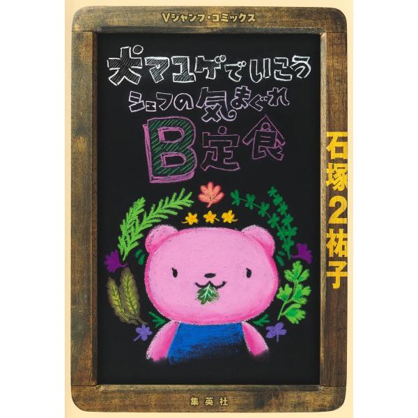 【発売日：2026年09月18日】ご注文後のキャンセル・返品は承れません。発売日:2026年09月18日/商品ID:8169230/ジャンル:DOMESTIC BOOKS/フォーマット:Book/構成数:1/レーベル:集英社/アーティスト:...