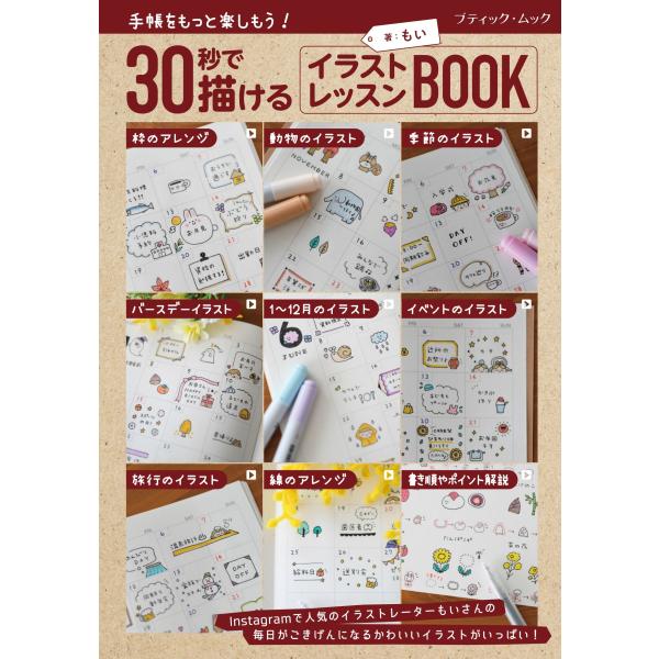 【発売日：2026年10月15日】ご注文後のキャンセル・返品は承れません。発売日:2026年10月15日/商品ID:8169480/ジャンル:DOMESTIC BOOKS/フォーマット:Mook/構成数:1/レーベル:ブティック社/アーティ...