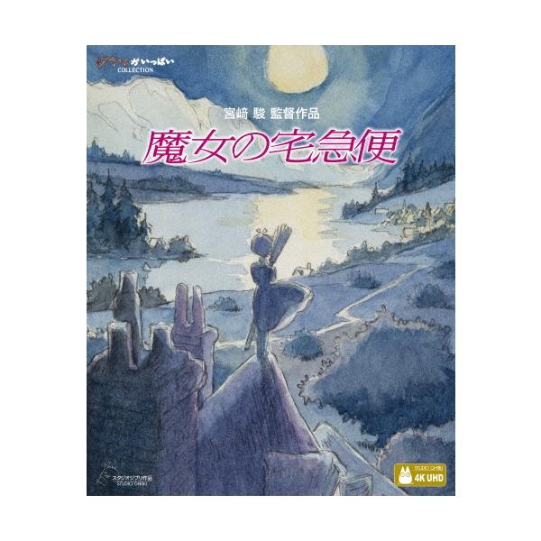 【発売日：2026年11月25日】ご注文後のキャンセル・返品は承れません。発売日:2026年11月25日/商品ID:8169612/ジャンル:映画/TVドラマ/フォーマット:Ultra HD/構成数:2/レーベル:ウォルト・ディズニー・ジャ...