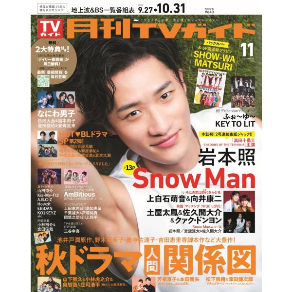 【発売日：2026年09月24日】ご注文後のキャンセル・返品は承れません。発売日:2026年09月24日/商品ID:8169702/ジャンル:DOMESTIC MAGAZINE/フォーマット:Magazine/構成数:1/レーベル:東京ニュ...